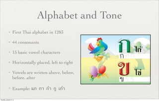 Thai Language pdf | PDF