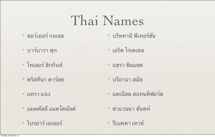 Thai Language pdf