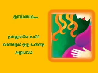 Isha Arogya - Thaimai | PPT