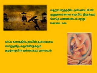 Isha Arogya - Thaimai | PPT