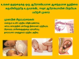 Isha Arogya - Thaimai | PPT