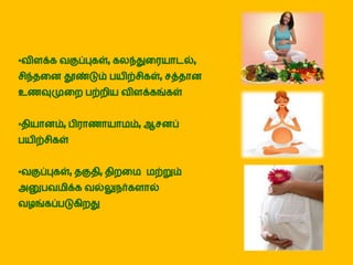 Isha Arogya - Thaimai | PPT