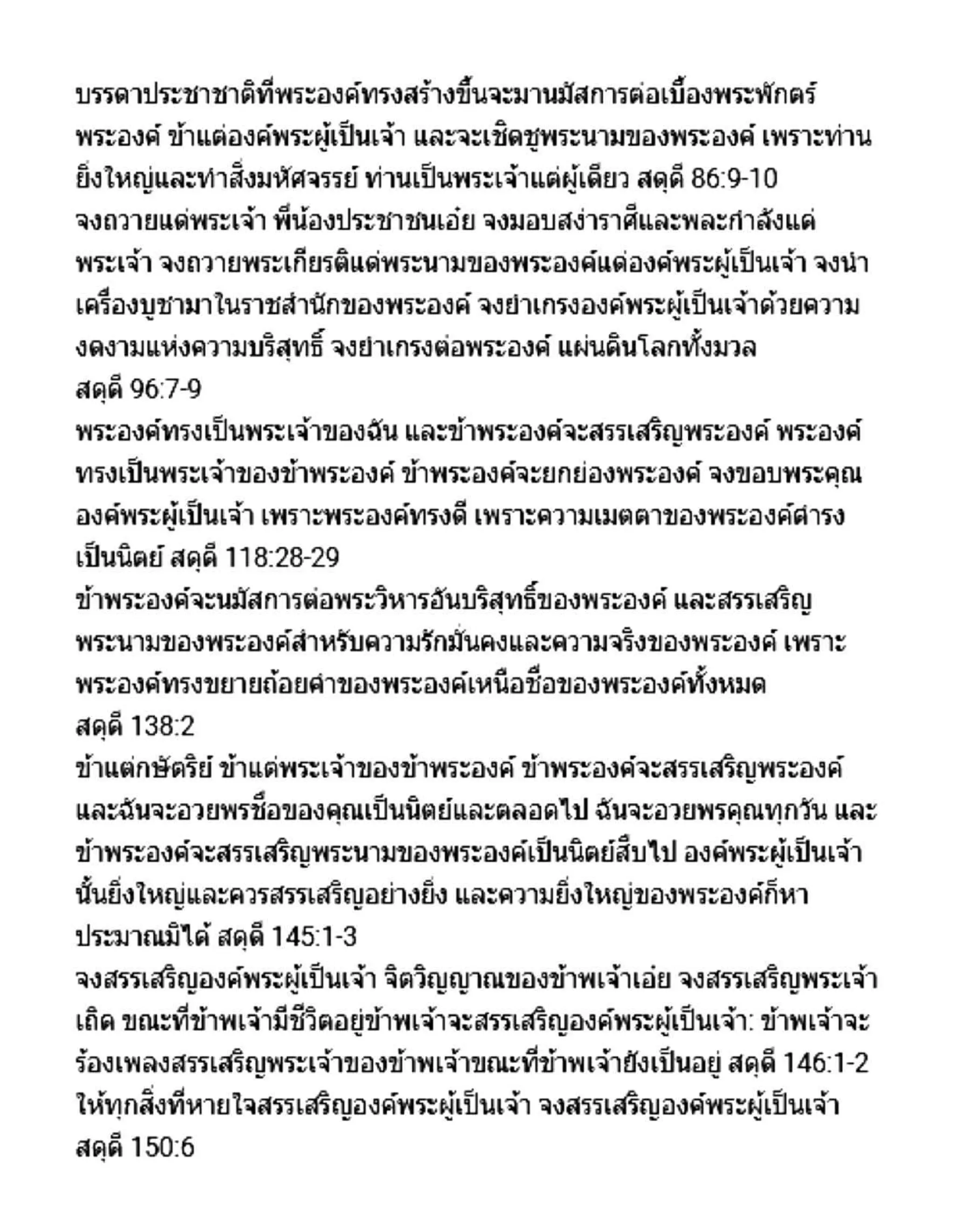 Thai Praise Worship Thanksgiving Tract | PDF