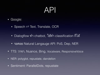 Thai NLP resources | PDF