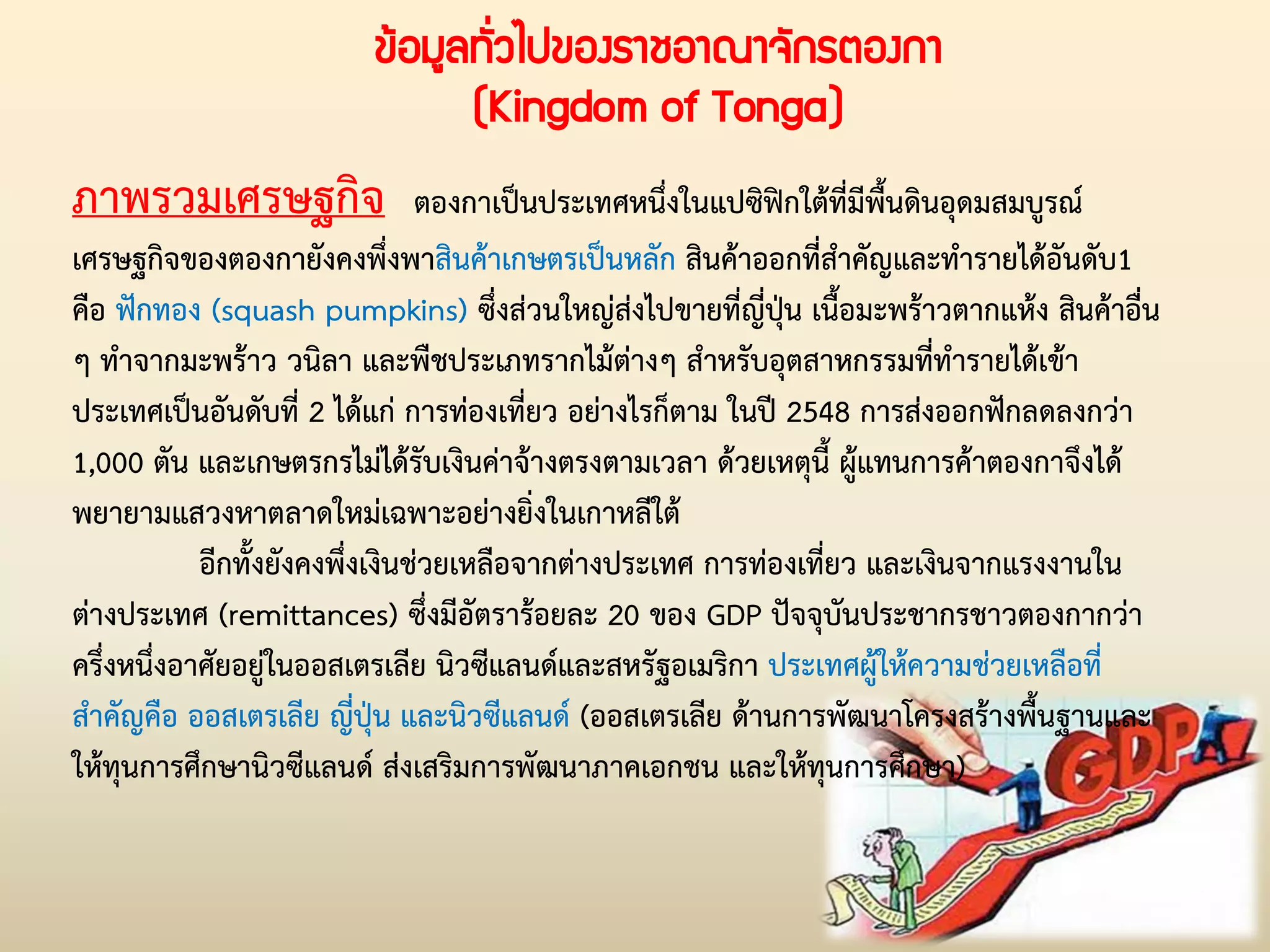 ThaiRice Project-Polynesia | PDF