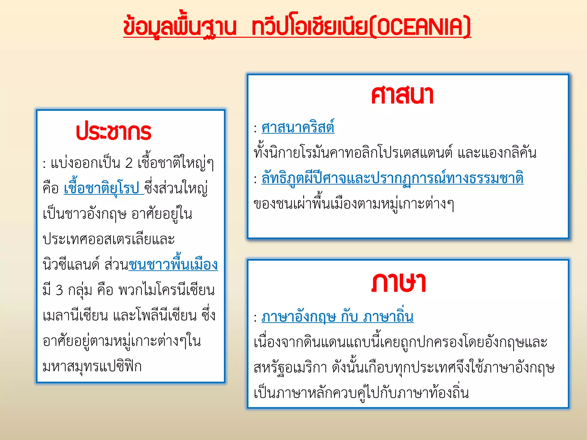 ThaiRice Project-Polynesia | PDF