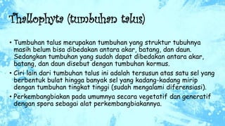Thallophyta | PPTX