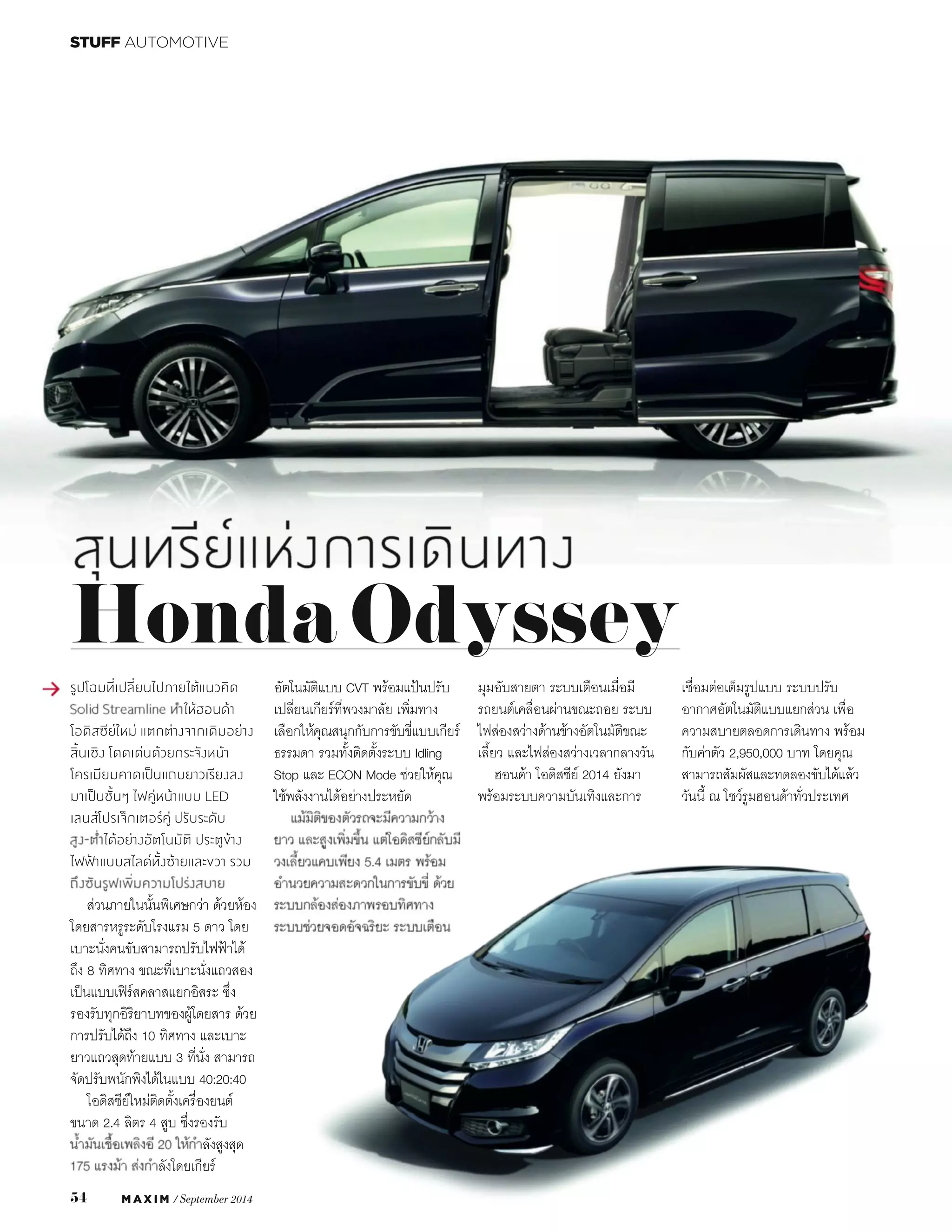 Thailand Maxim September 2557 | PDF