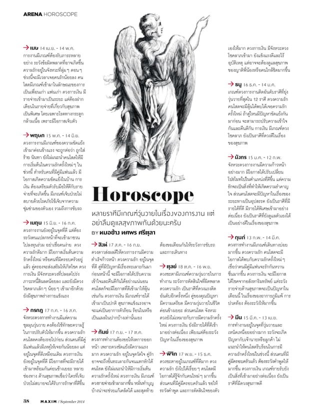 Thailand Maxim September 2557 | PDF