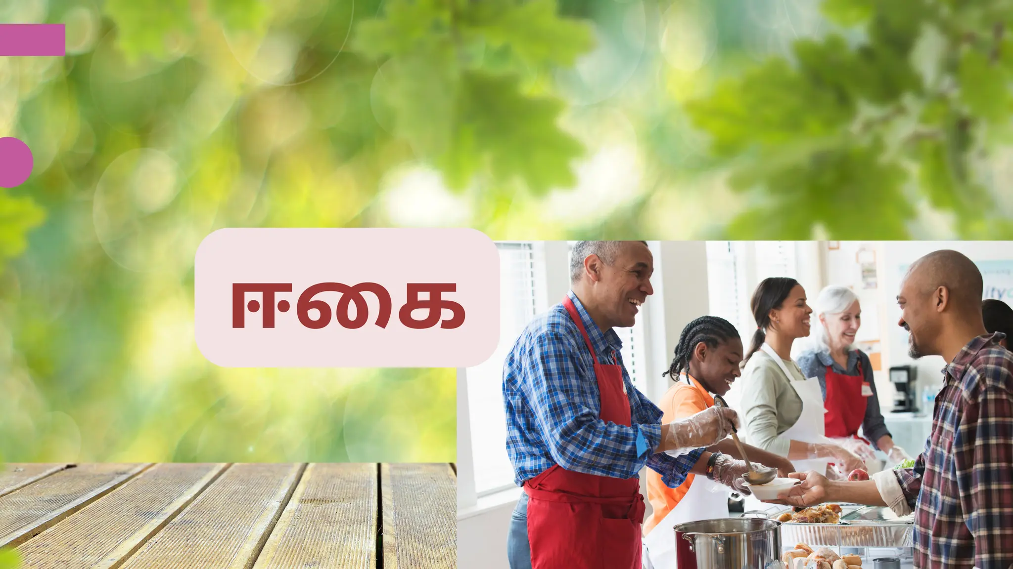 Thamil uyir ezhuthukal_20240131_095215_0000.pdf