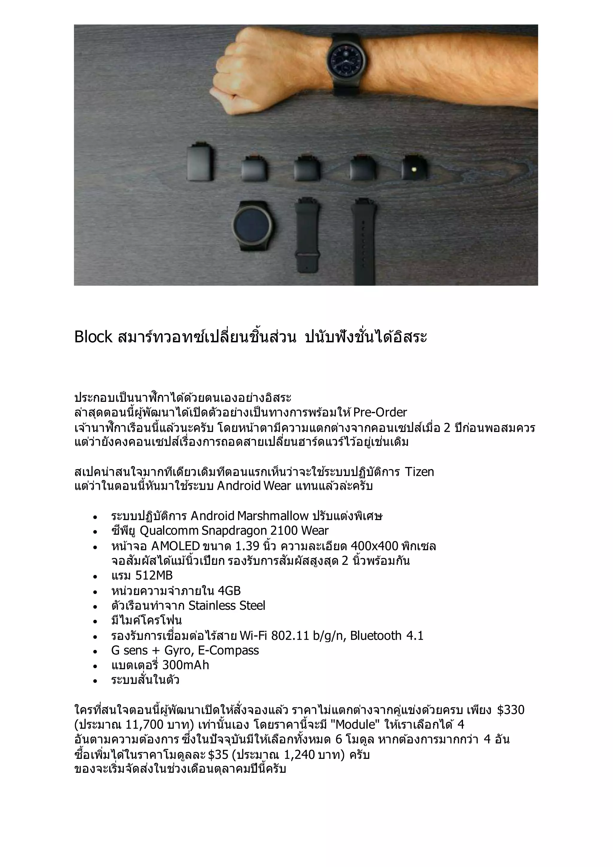 Thanapat09 | PDF