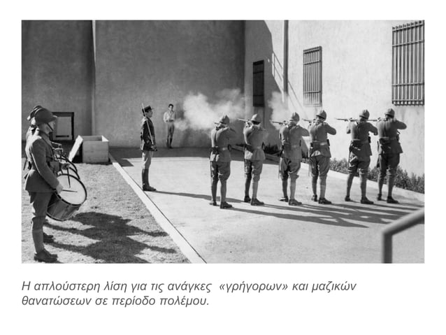 Thanatiki poini | PPT