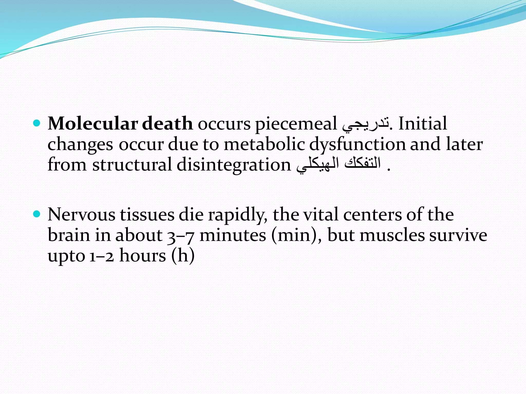Thanatology / Forensic Medicine | PPTX