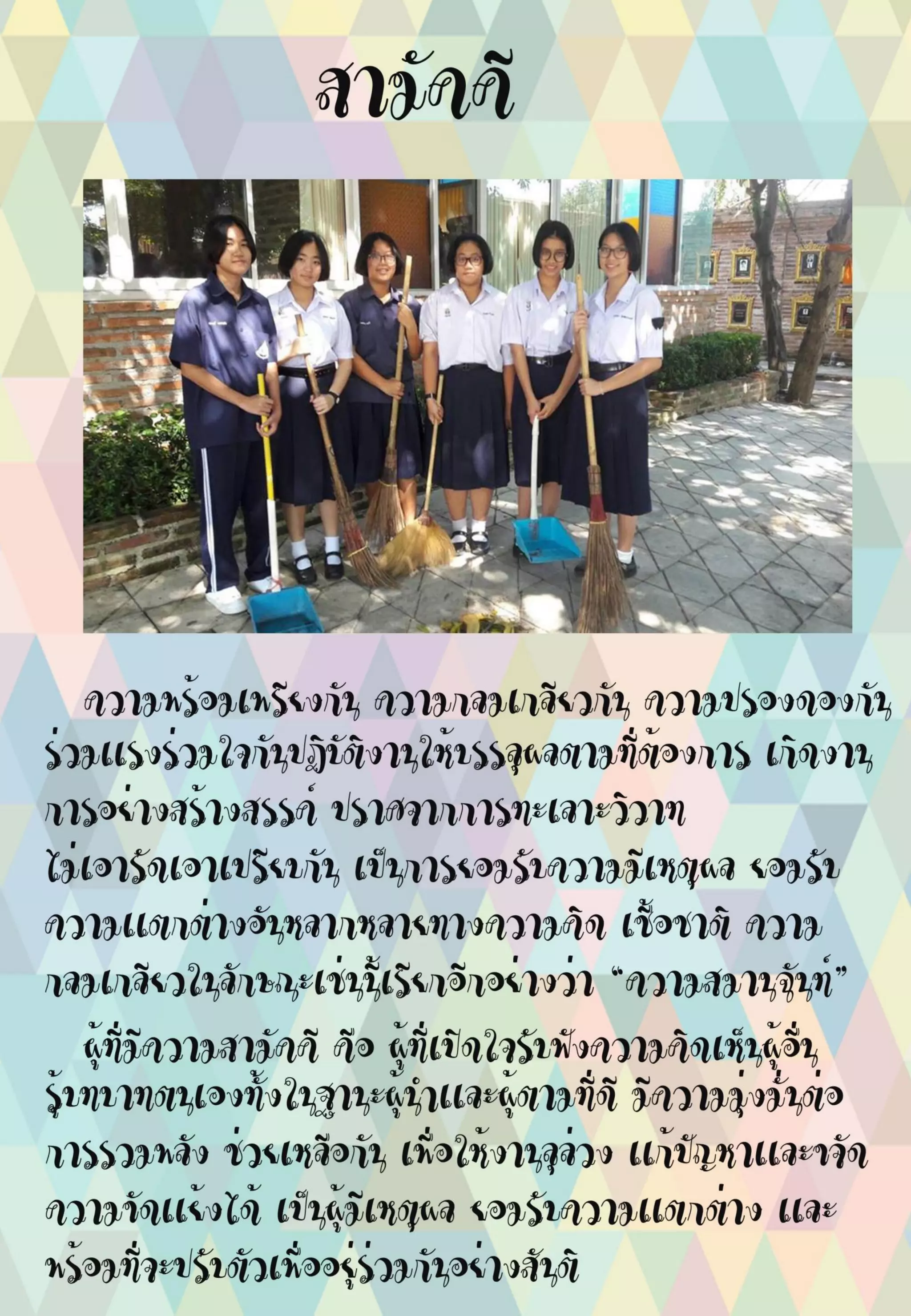 Thanchanok | PDF