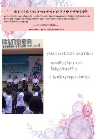 Thanchanok | PDF