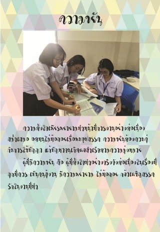 Thanchanok | PDF