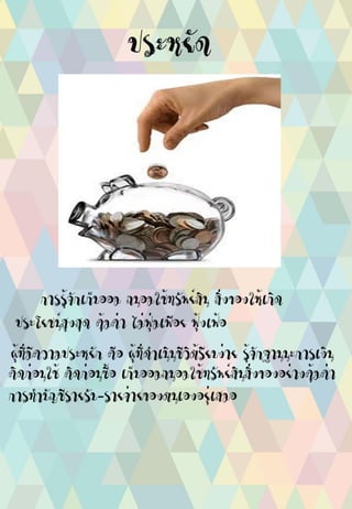 Thanchanok | PDF
