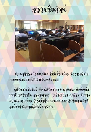 Thanchanok | PDF