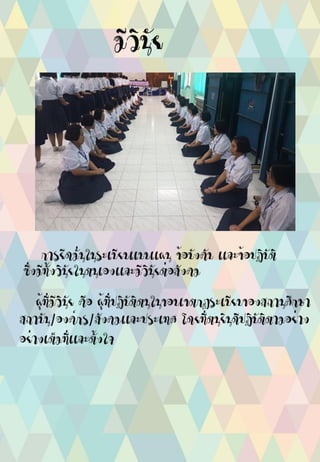 Thanchanok | PDF