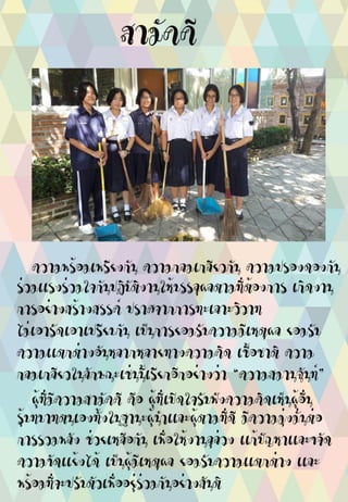 Thanchanok | PDF | Free Download
