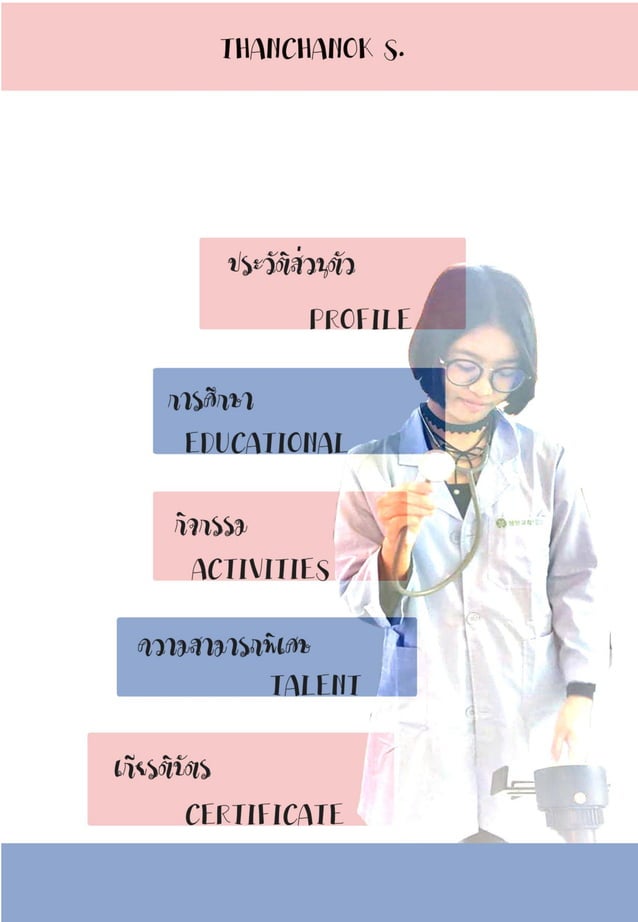 Thanchanok | PDF