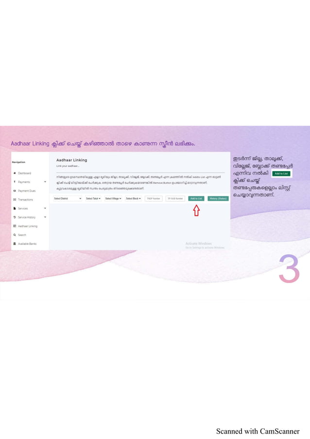 Thandaper adhar linking Kerala James Joseph Adhikarathi | PDF
