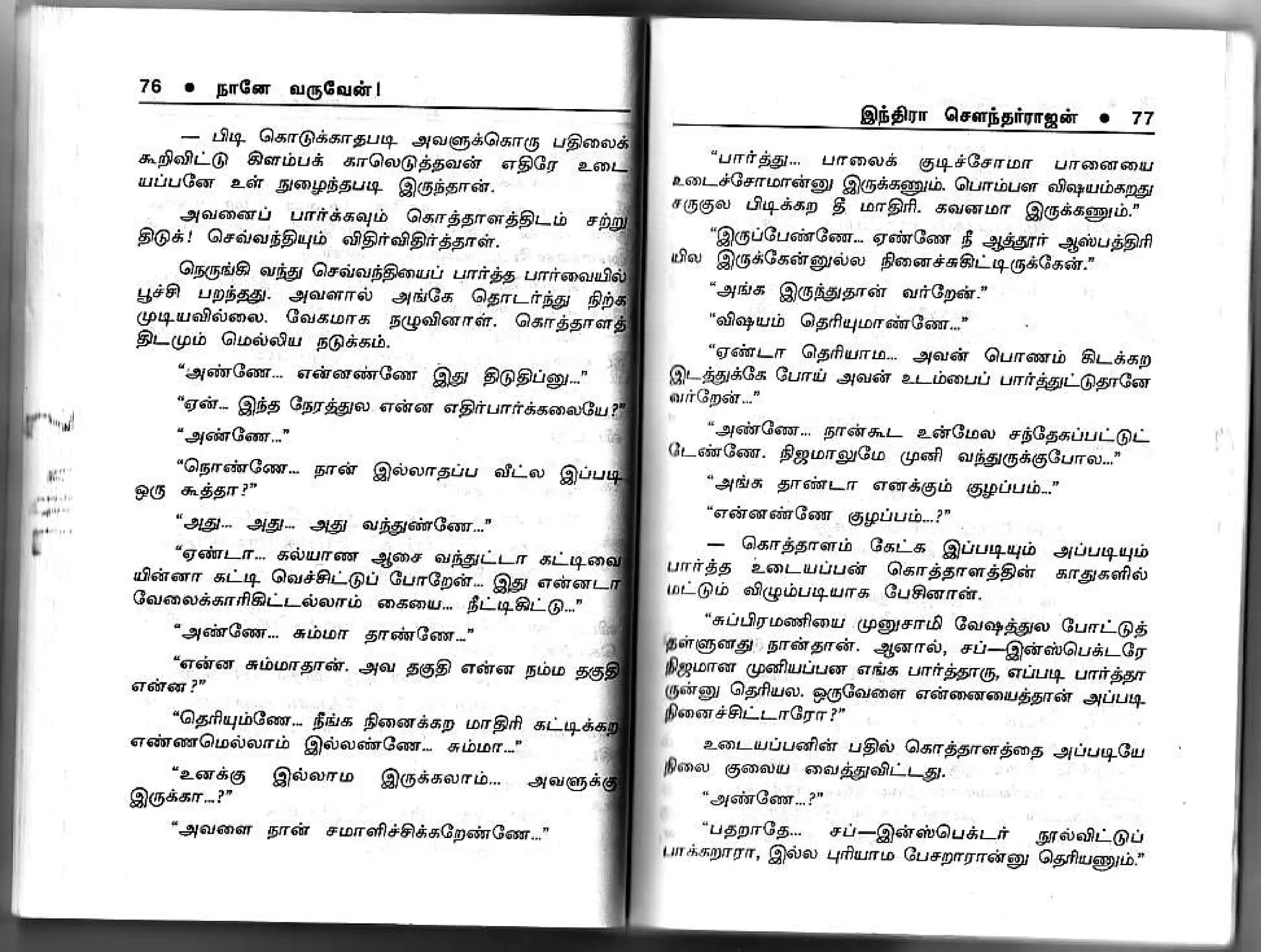 Thangakkaadu By Indra Soundar Rajan Tamil Novel | PPT