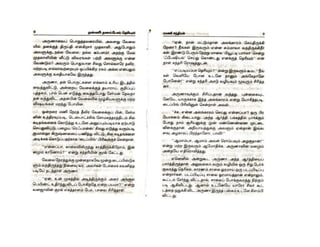 Thannir Thanal Pol Therium.pdf