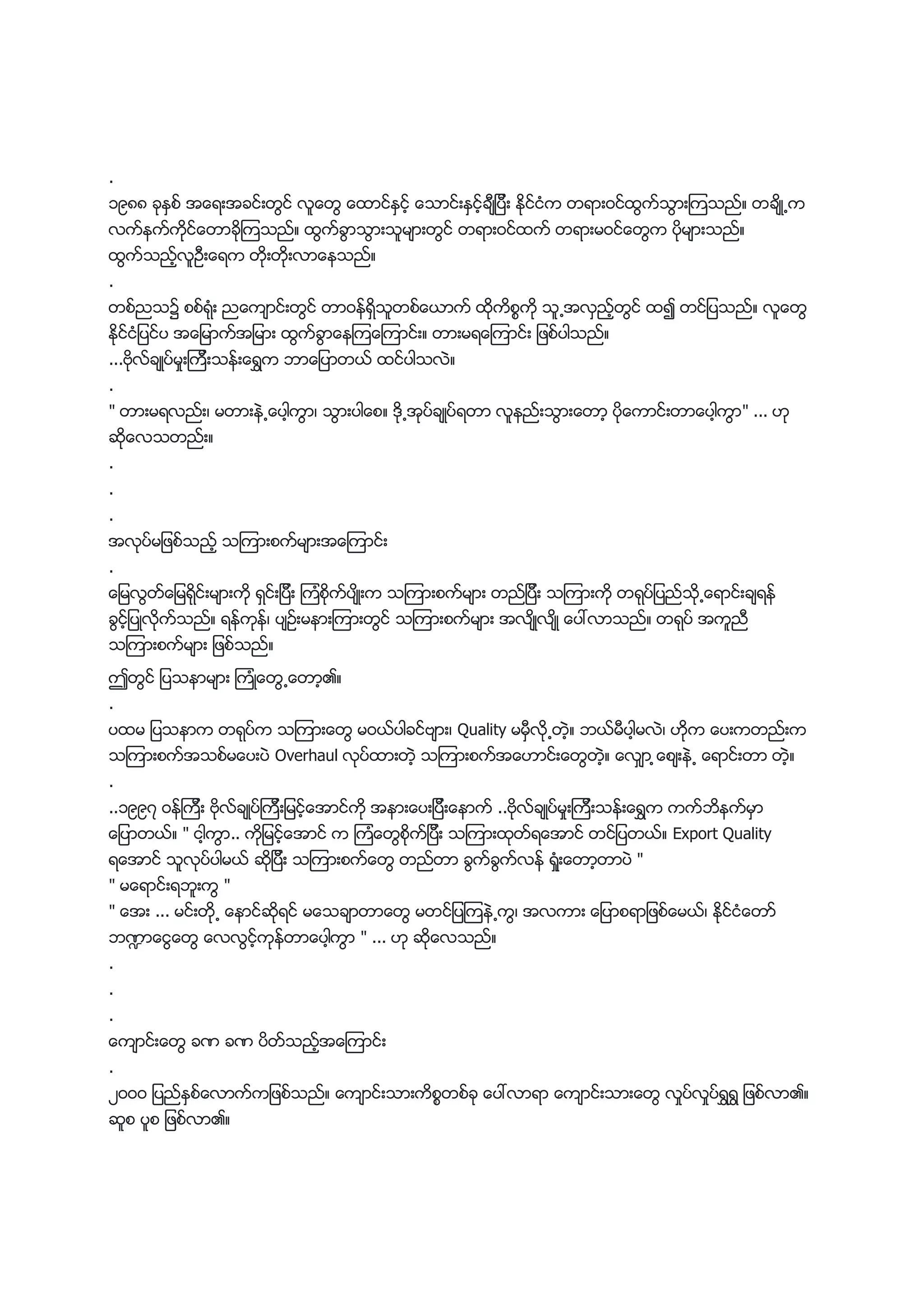 Than shwe.book.by.thaung.wai.oo