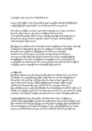 Than shwe.book.by.thaung.wai.oo