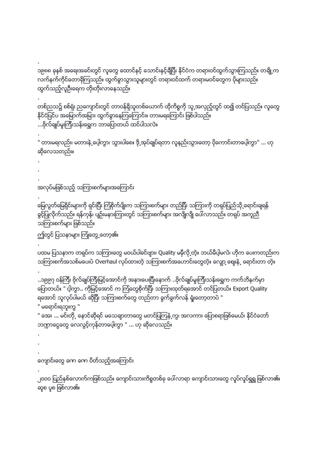 Than shwe.book.by.thaung.wai.oo