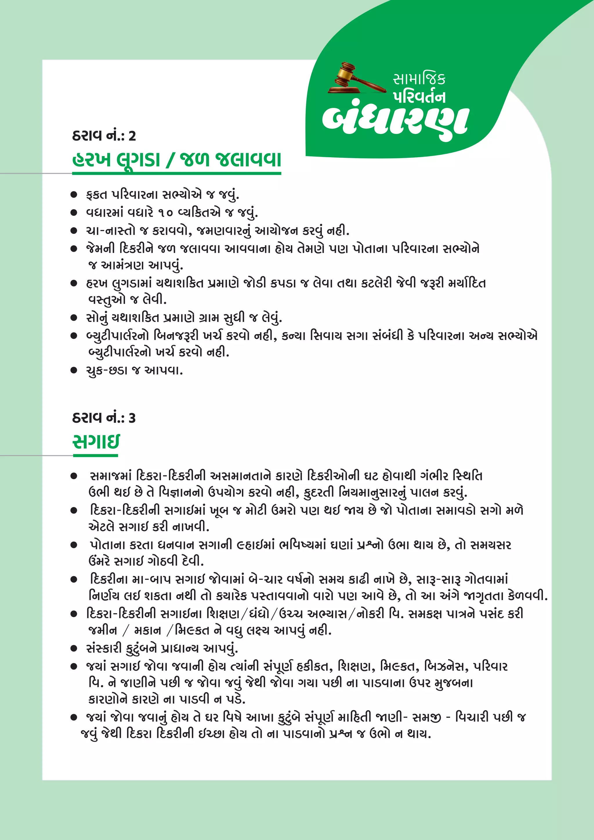 THARAV.pdf