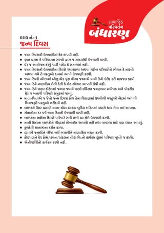THARAV.pdf