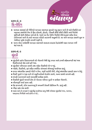 THARAV.pdf
