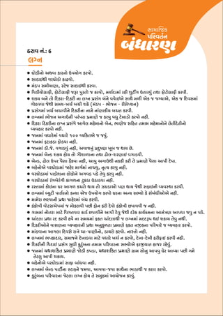 THARAV.pdf