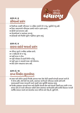 THARAV.pdf