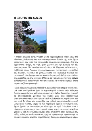 Thasos | DOCX