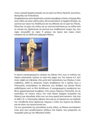 Thasos | DOCX