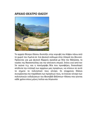 Thasos | DOCX
