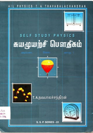 Thava | PDF