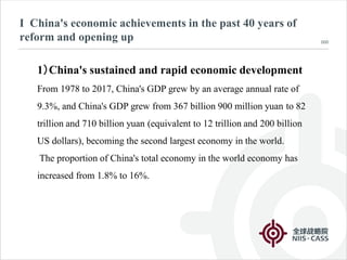 The Achievements Contents and Experiences of China's Development Road | PDF