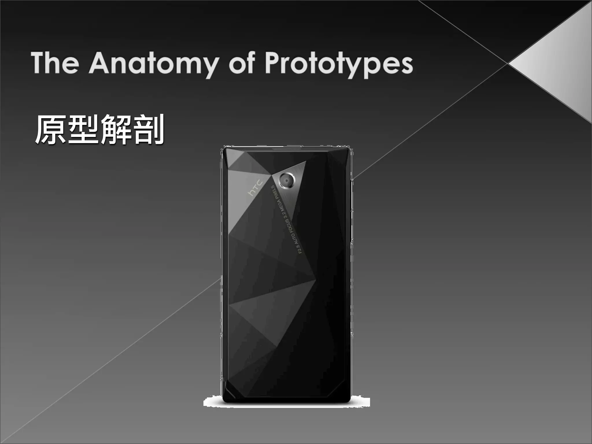 The Anatomy Of Prototypes Fontall | PDF