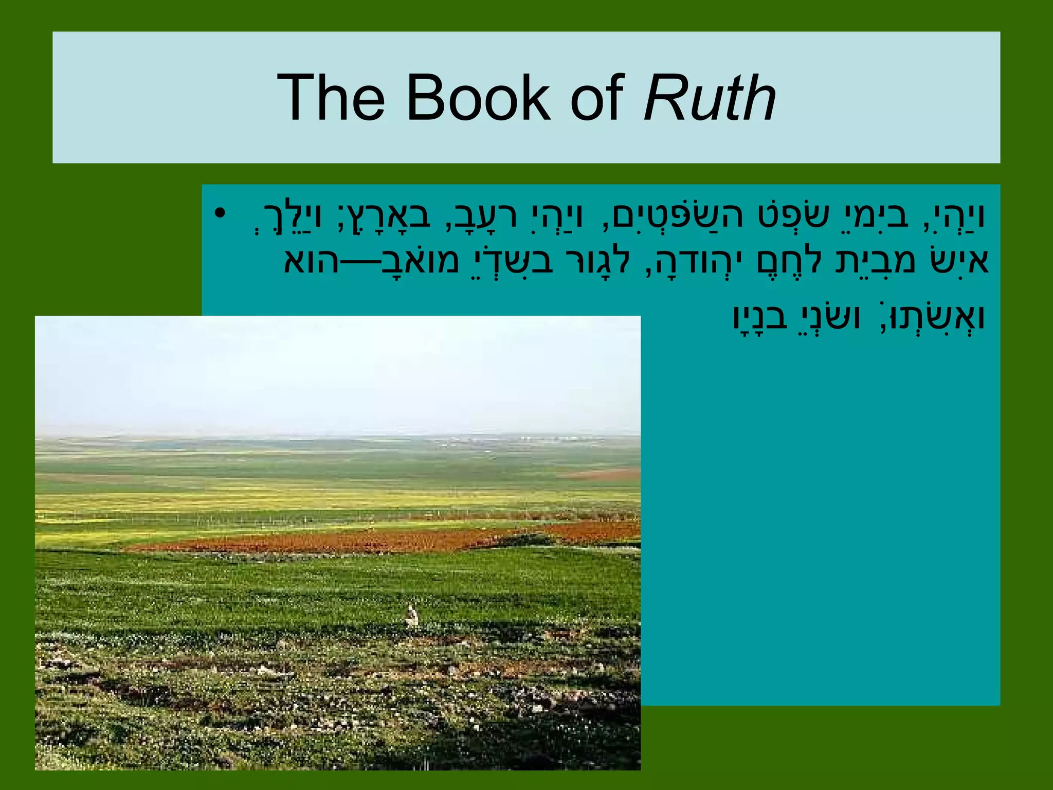 The Book Of Ruth | PPT