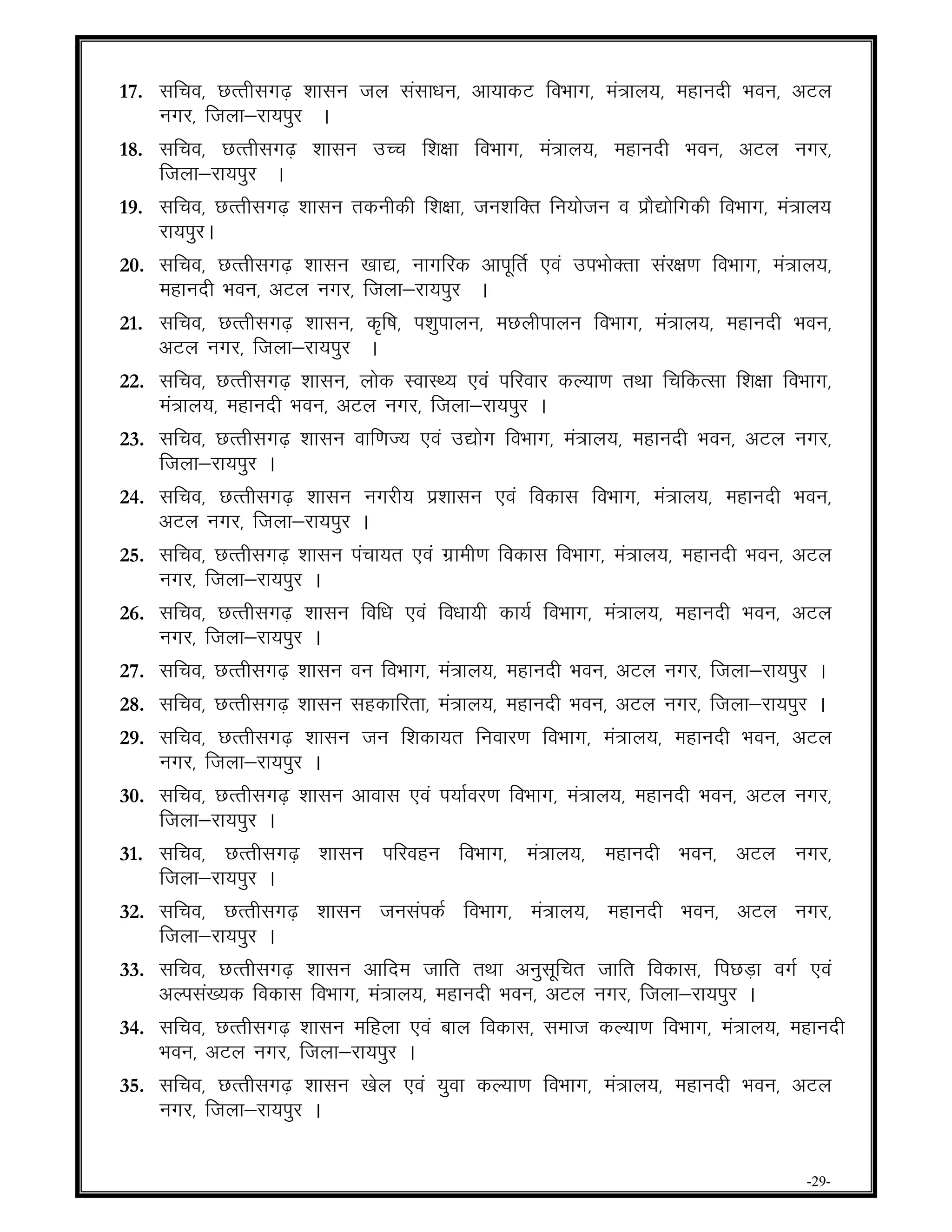 Nyuntam Vetan Adhiniyam 1948 - Minimum Wages Act 1948 - Report by Ankur Tiwari - Bilaspur ...