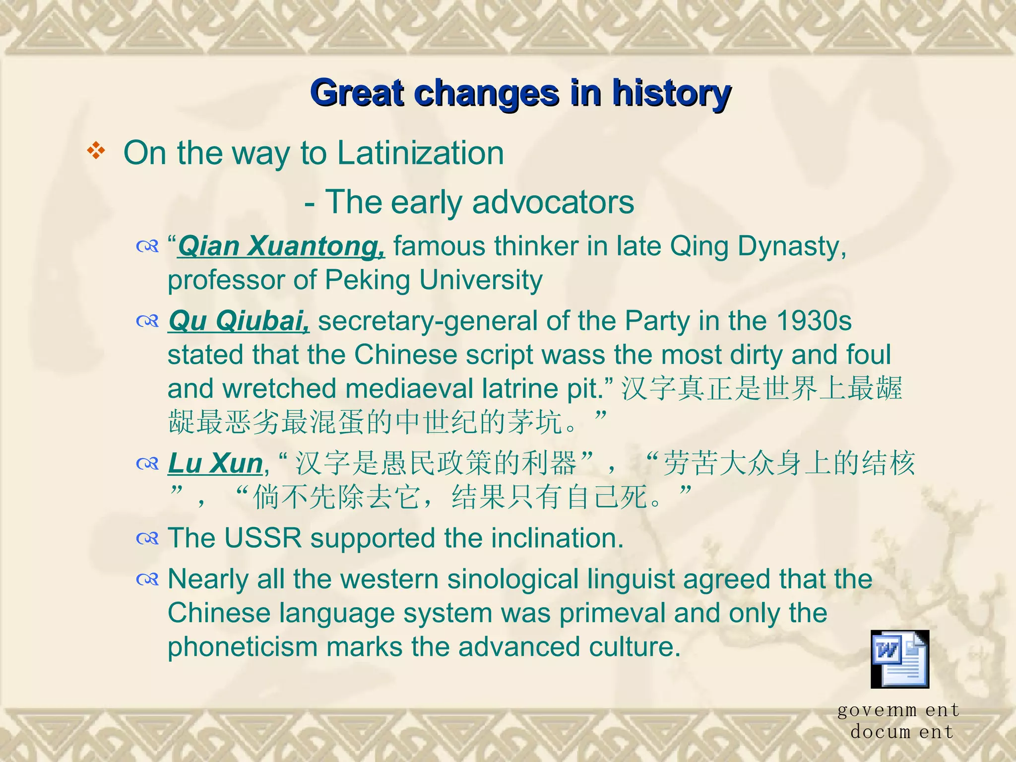 The Chinese Character | PPT