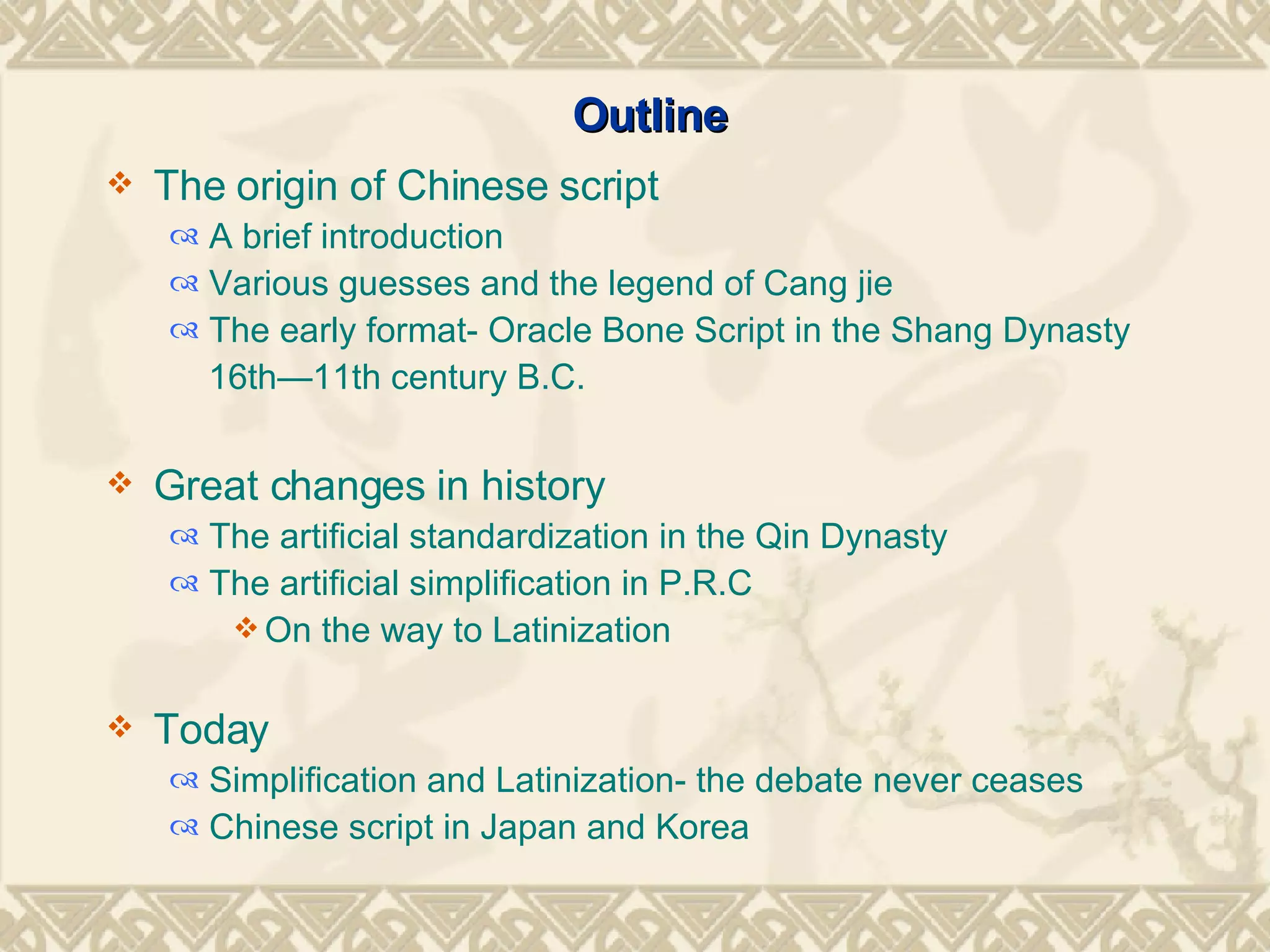 The Chinese Character | PPT