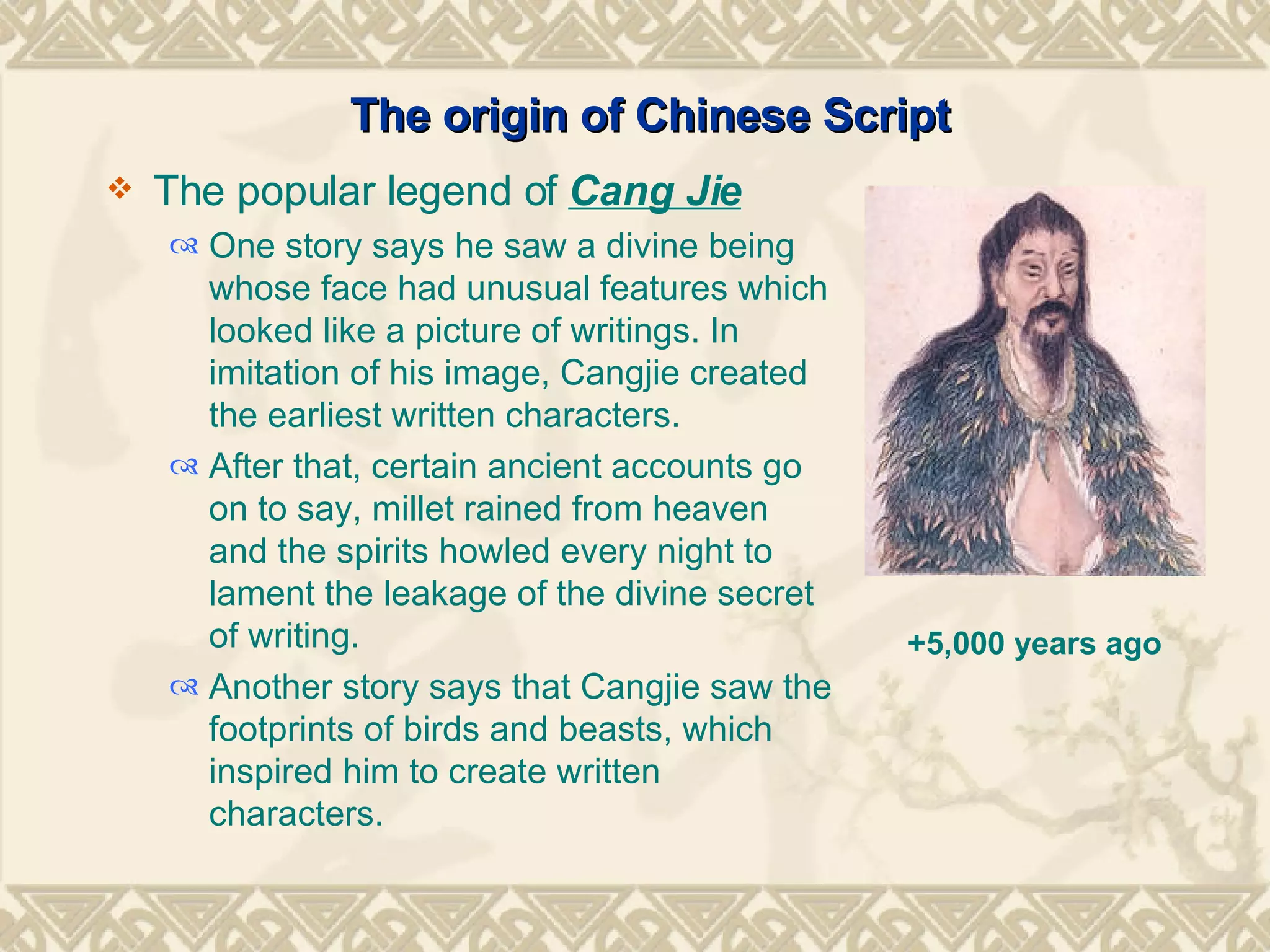 The Chinese Character | PPT
