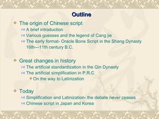 The Chinese Character | PPT