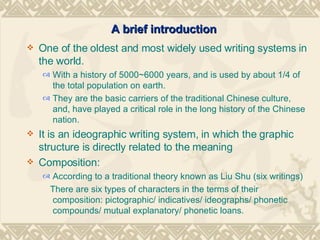 The Chinese Character | PPT