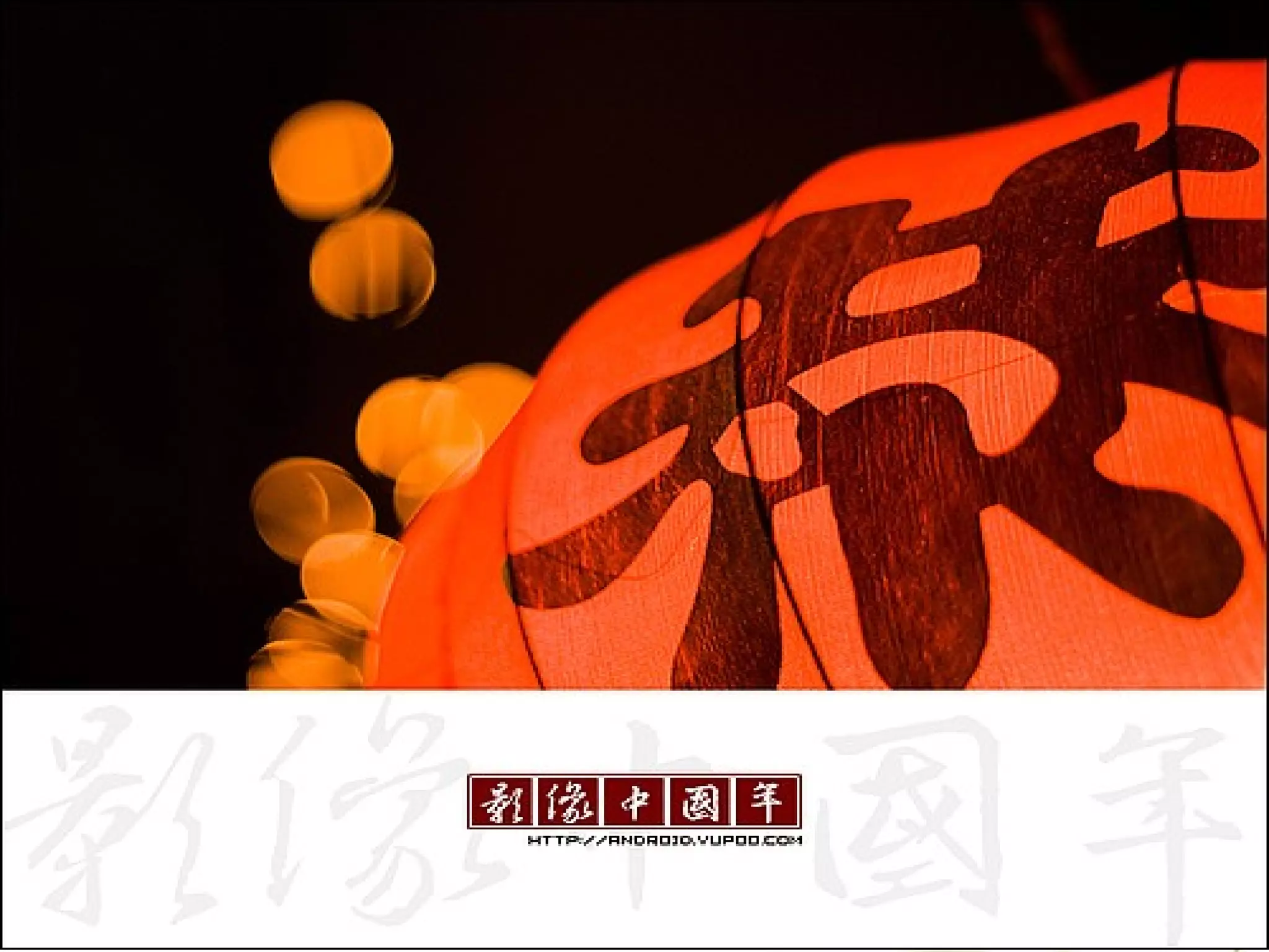 The Chinese Spring Festival | PPT
